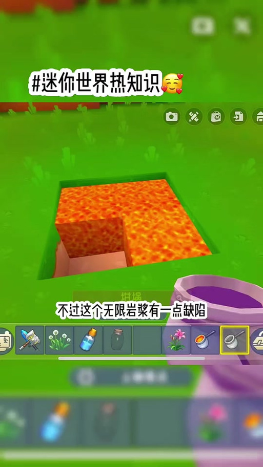 迷你世界水浇岩浆图标