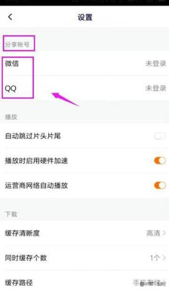 怎样把腾讯vip借给好友截图