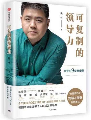 樊登读书会vip兑换码图标