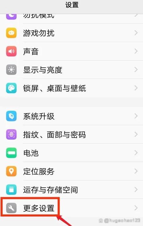 vivo更多设置找不到了图标