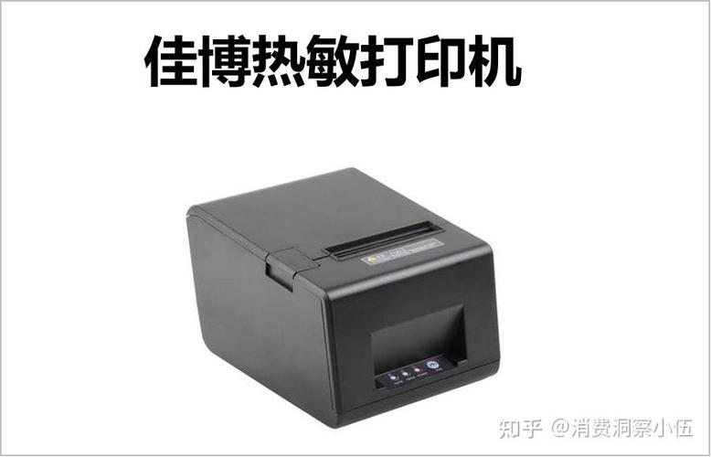 佳博热敏打印机怎么连接电脑打印图标