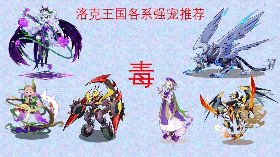 洛克王国毒王还能搞嘛图标