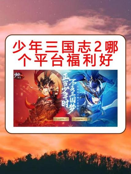少年三国志2设备限制登录图标