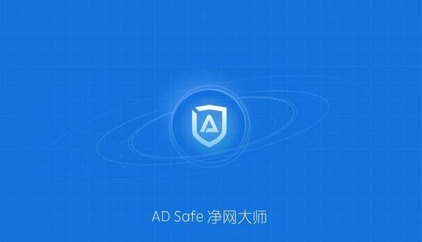 净网大师拦截不了广告图标