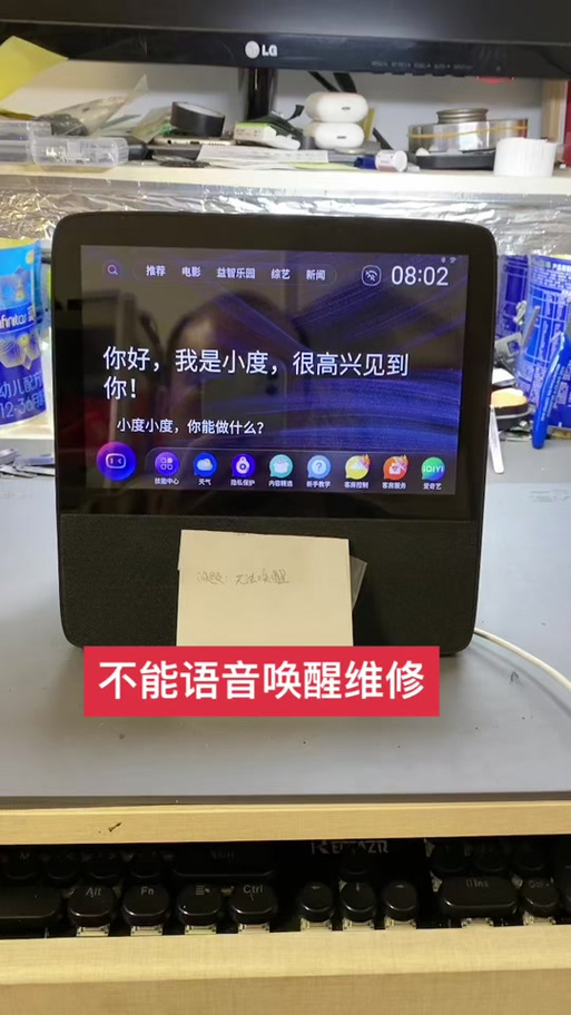 小度小度唤醒功能图标