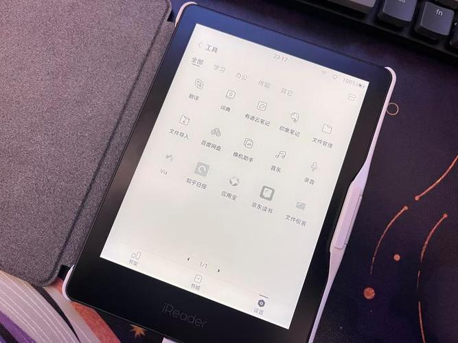 ireader下载第三方app图标