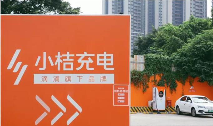 小桔充电投诉电话图标