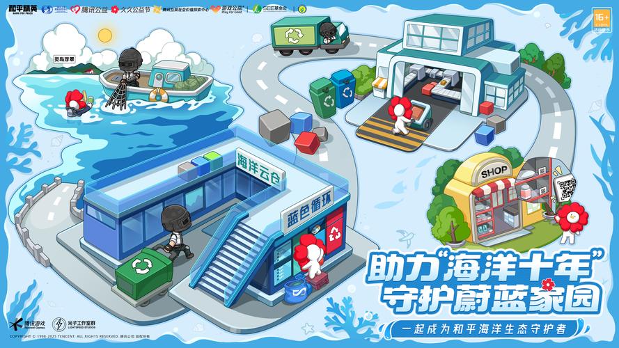 和平精英公益直装图标