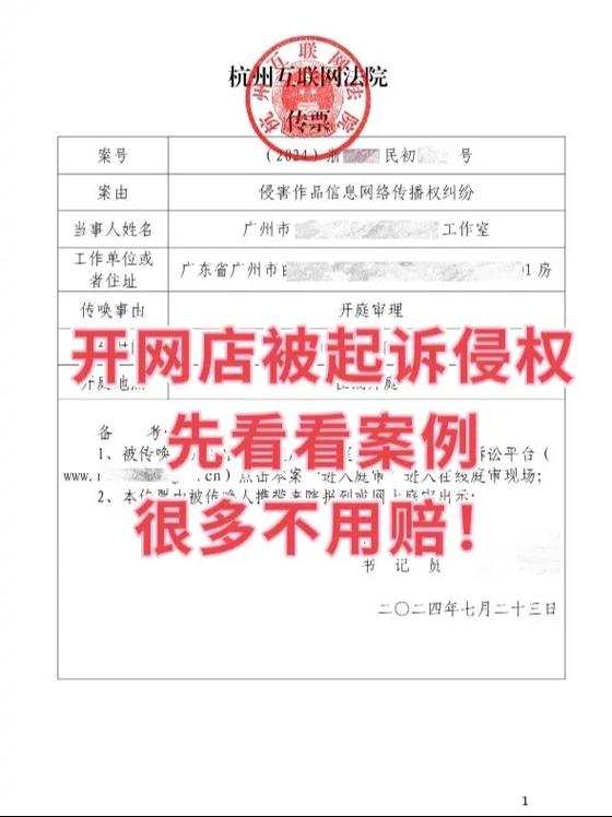有人起诉我卖的货侵权怎么办截图