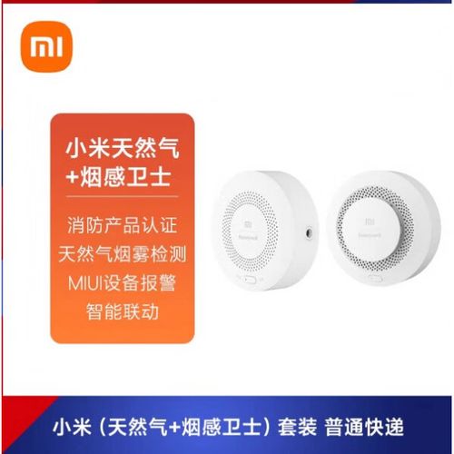 小米烟雾报警器怎么关截图