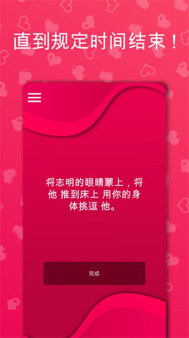 couplegame猛烈模式怎么免费图标