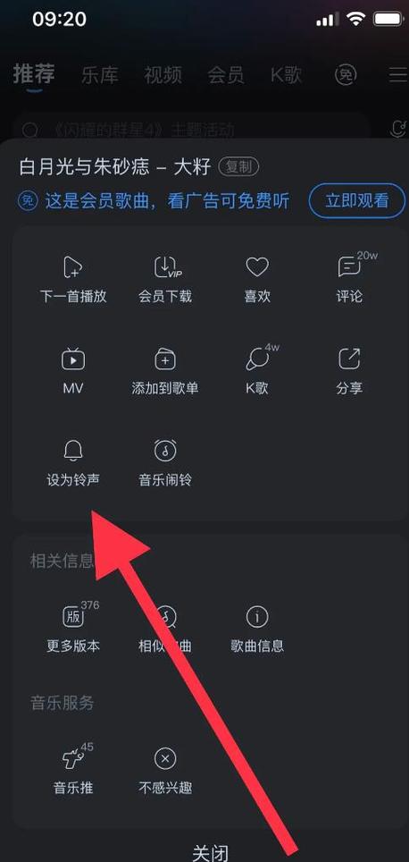 酷狗铃声视频铃声怎么不显示图标
