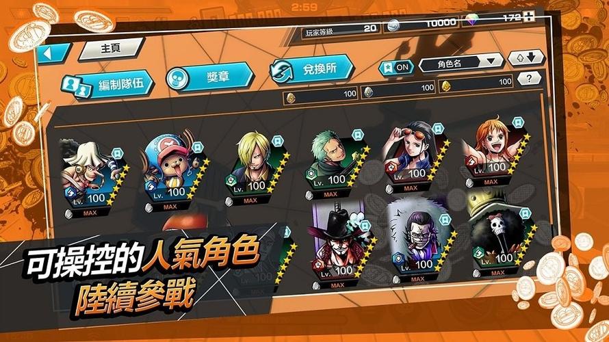 海贼王赏金猎人手机下载截图