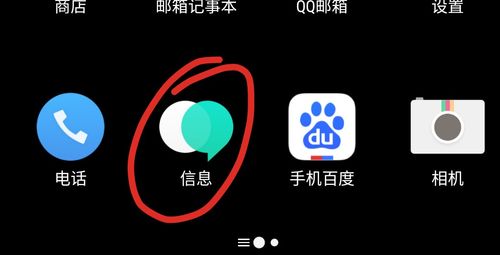 电信卡收不到短信图标
