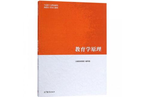 韦纳教育学什么教材图标