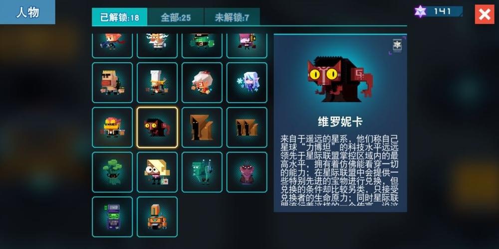 比特小队道具解锁图标