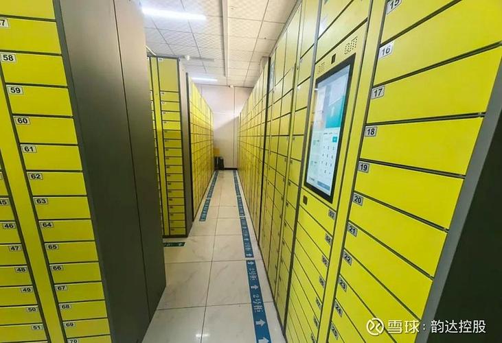 韵达快递柜图标