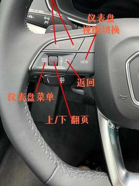 15款Q5仪表设置详细步骤图标