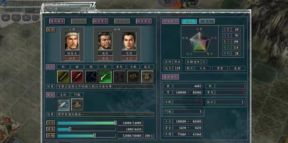 三国志11威力加强版免安装图标