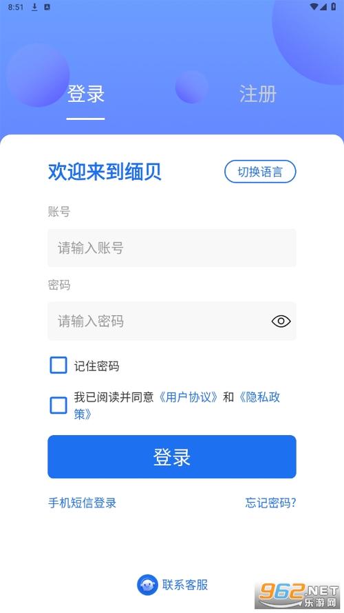 2026年新版缅贝软件下载