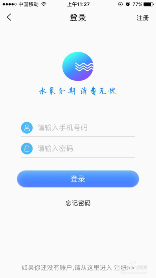 水象分期app最新版本截图