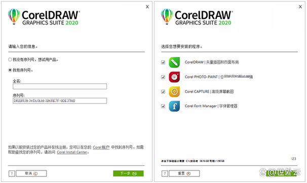 coreldraw怎么跳过注册图标