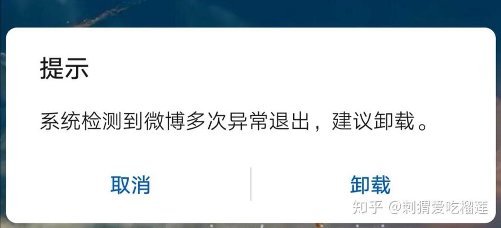 微博闪退是什么原因图标