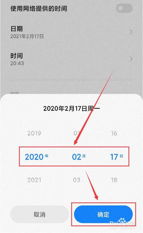 怎么在桌面添加时间图标