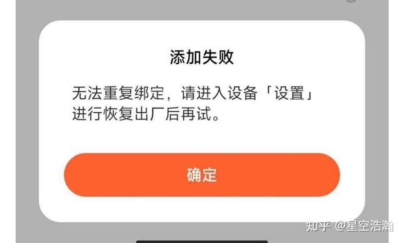 小米手环绑定不了截图