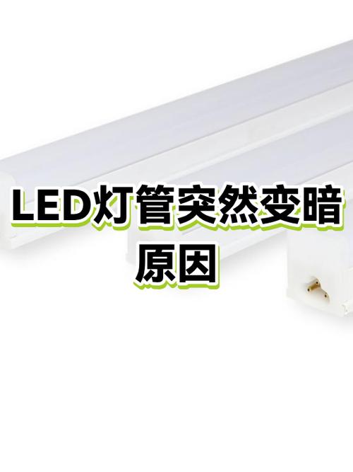 led灯管经常烧坏什么原因图标