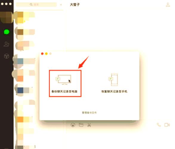 聊天记录删除了怎么找回图标
