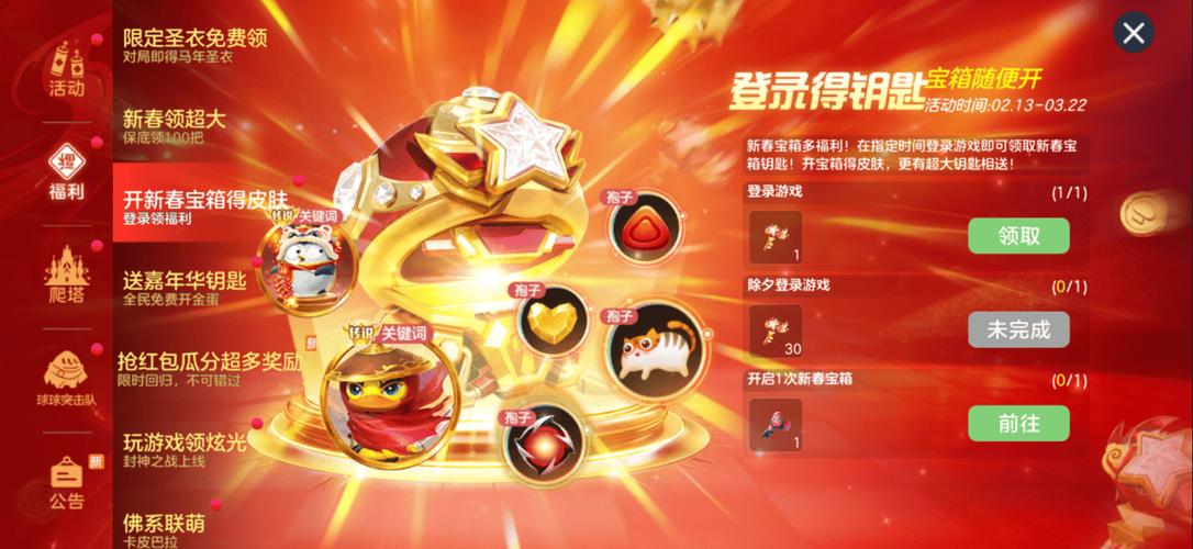 球球大作战领皮肤图标