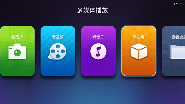 apk静默安装图标