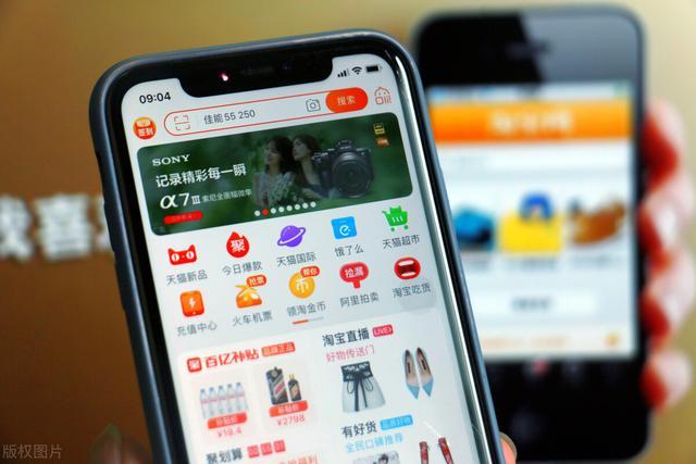 手机一淘官网图标