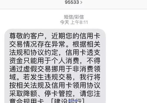 银行卡封存会自动解除吗图标
