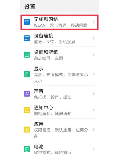 荣耀怎么设置陌生号码打不进来截图