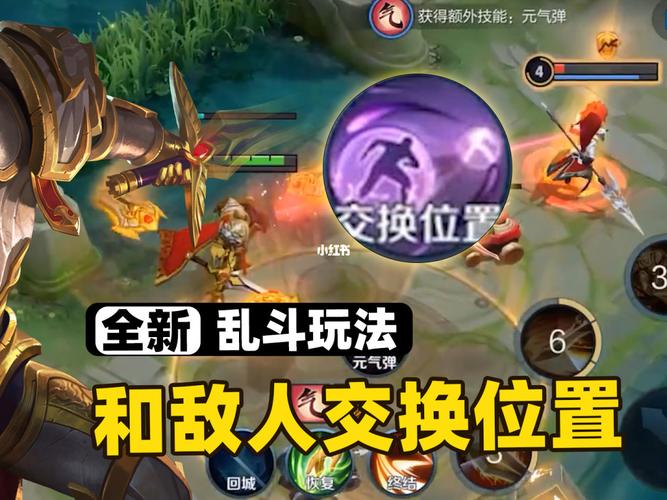 王者荣耀如何进入无限乱斗模式图标