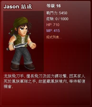 英雄大作战修改等级图标