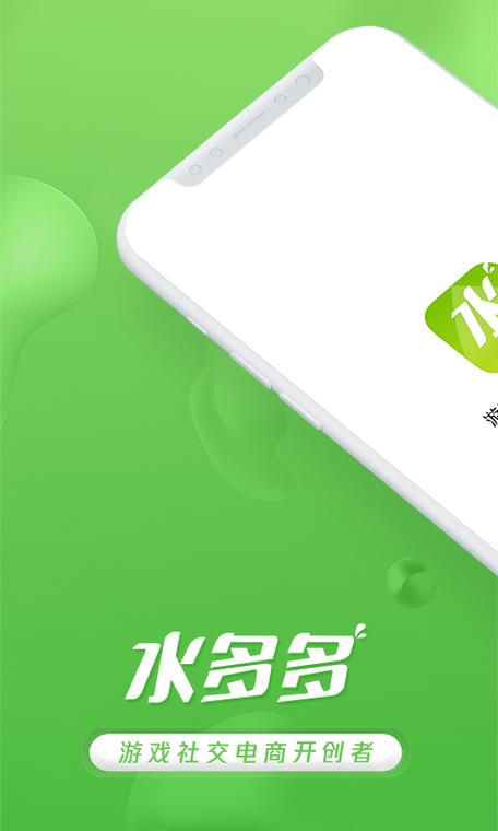 水多多视频app下载安卓截图