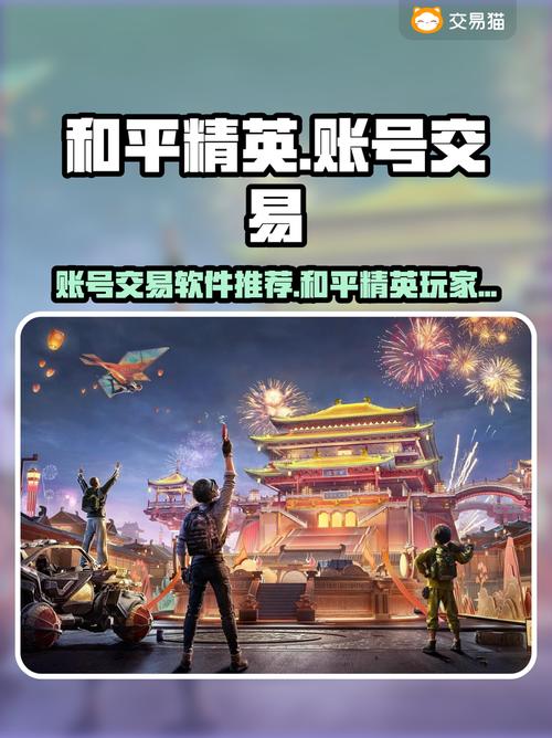 和平精英游戏号怎么卖出去图标