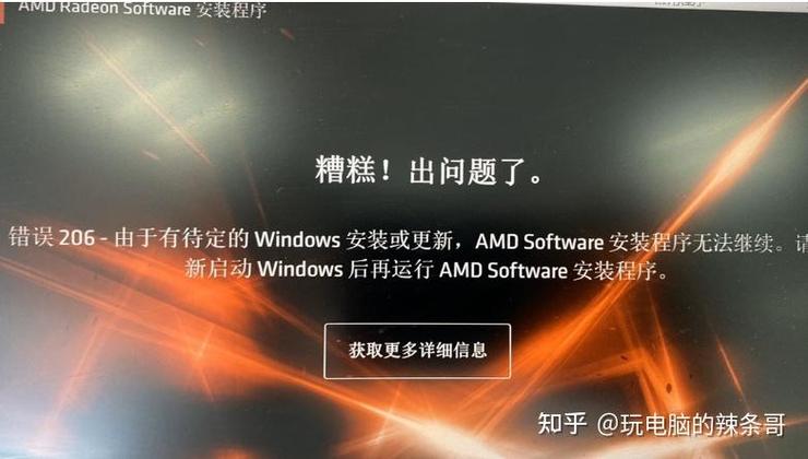 win10安装amd显卡驱动黑屏图标