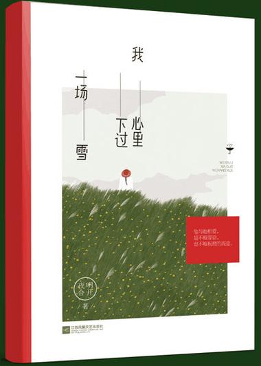 明开夜合晋江专栏图标