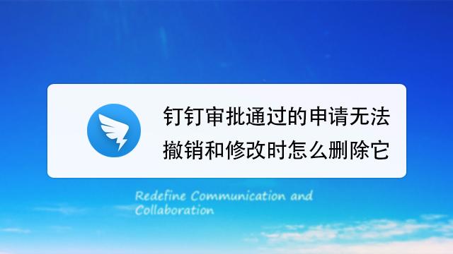 钉钉为什么不能撤回了截图