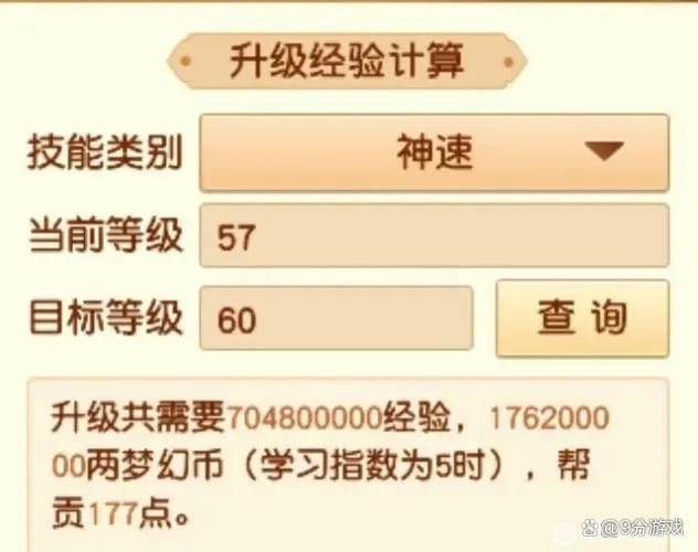绅士冒险怎么升60级