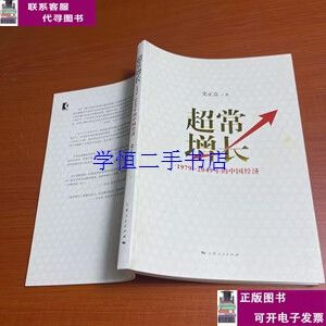 超常增长图标