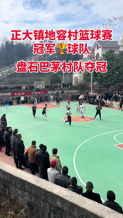 篮球比赛回放