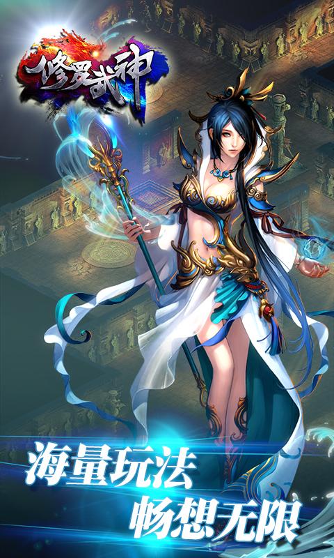 修罗武神TXT下载图标