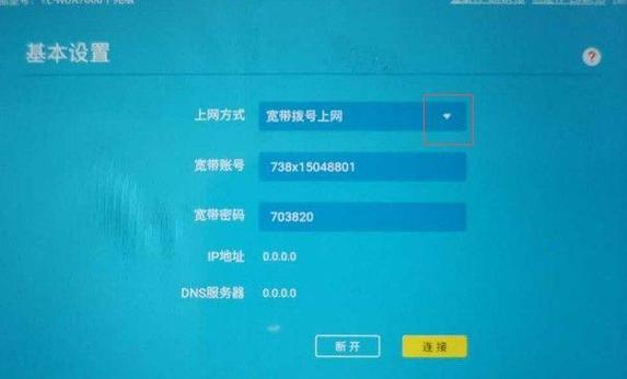 小米电脑连接网络但是无法上网