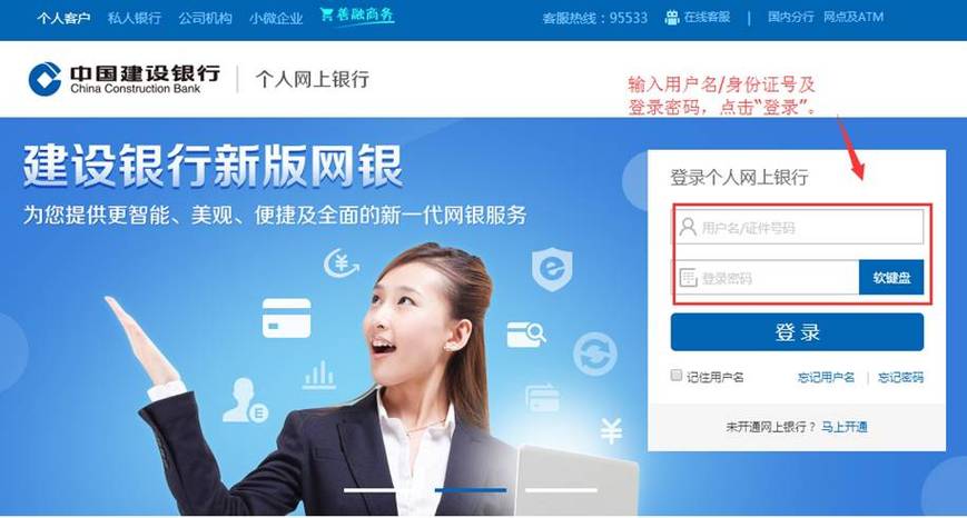 建行绑卡怎么绑定图标