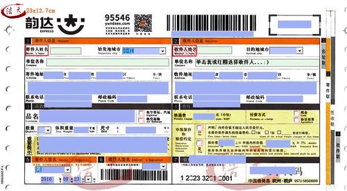 小灰狼快递打印软件图标